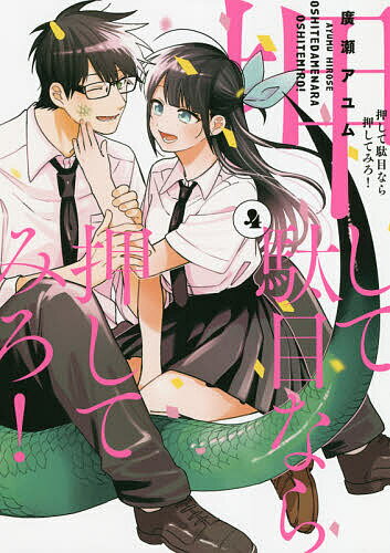 ※商品画像はイメージや仮デザインが含まれている場合があります。帯の有無など実際と異なる場合があります。著者廣瀬アユム(著)出版社KADOKAWA発売日2021年07月ISBN9784049138986ページ数153Pキーワード漫画 マンガ ...