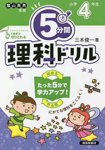 ※商品画像はイメージや仮デザインが含まれている場合があります。帯の有無など実際と異なる場合があります。著者三木俊一(著)出版社清風堂書店発売日2021年07月ISBN9784867091869ページ数1冊（ページ付なし）キーワードごふんかん...