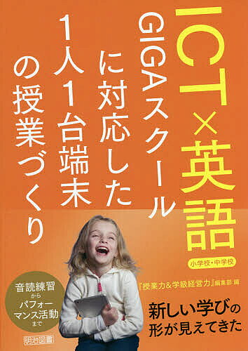 ※商品画像はイメージや仮デザインが含まれている場合があります。帯の有無など実際と異なる場合があります。著者『授業力＆学級経営力』編集部(編)出版社明治図書出版発売日2021年08月ISBN9784184431102ページ数103Pキーワード...