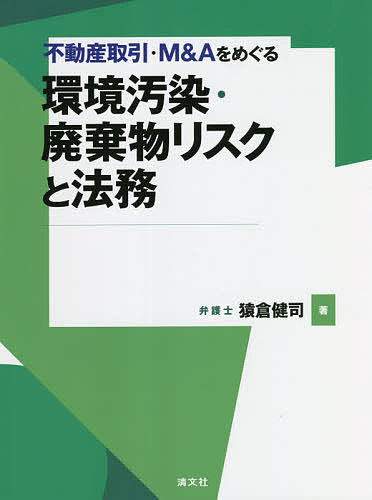 著者猿倉健司(著)出版社清文社発売日2021年08月ISBN9784433771911ページ数515Pキーワードビジネス書 ふどうさんとりひきえむあんどえーおめぐる フドウサントリヒキエムアンドエーオメグル さるくら けんじ サルクラ ケン...