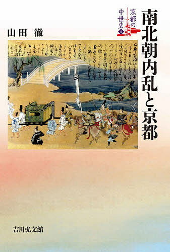 著者元木泰雄(ほか企画編集)出版社吉川弘文館発売日2021年08月ISBN9784642068635ページ数290Pキーワードきようとのちゆうせいし4 キヨウトノチユウセイシ4 もとき やすお やまだ とおる モトキ ヤスオ ヤマダ トオル...