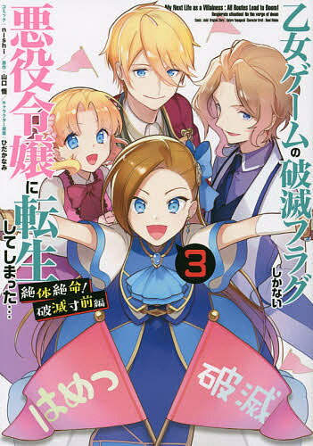 著者nishi(画) 山口悟(原作)出版社一迅社発売日2021年07月ISBN9784758036320キーワードおとめげーむのはめつふらぐしかない オトメゲームノハメツフラグシカナイ にし ニシ BF45231E9784758036320