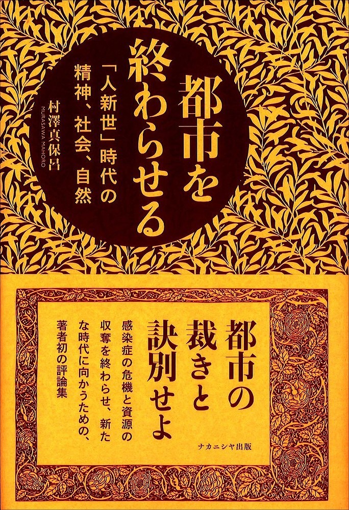 著者村澤真保呂(著)出版社ナカニシヤ出版発売日2021年07月ISBN9784779515941ページ数289Pキーワードとしおおわらせるじんしんせいじだいのせいしん トシオオワラセルジンシンセイジダイノセイシン むらさわ まほろ ムラサワ...