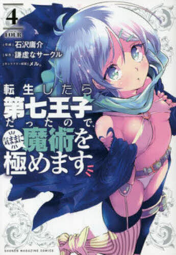 ※商品画像はイメージや仮デザインが含まれている場合があります。帯の有無など実際と異なる場合があります。著者石沢庸介(作画) 謙虚なサークル(原作)出版社講談社発売日2021年08月ISBN9784065244739ページ数1冊（ページ付なし...
