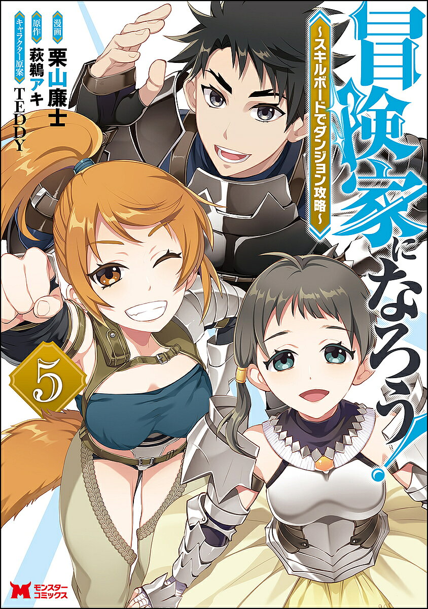 著者栗山廉士(漫画) 萩鵜アキ(原作)出版社双葉社発売日2021年08月ISBN9784575412635ページ数1冊（ページ付なし）キーワードぼうけんかになろう5 ボウケンカニナロウ5 くりやま れんじ はぎう あき クリヤマ レンジ ハ...