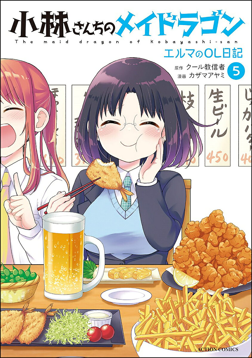 ※商品画像はイメージや仮デザインが含まれている場合があります。帯の有無など実際と異なる場合があります。著者クール教信者(原作) カザマアヤミ(漫画)出版社双葉社発売日2021年08月ISBN9784575856194ページ数142Pキーワー...