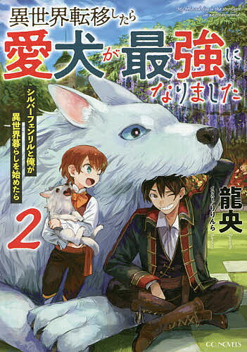 著者龍央(著)出版社マイクロマガジン社発売日2021年08月ISBN9784867161586ページ数367Pキーワードいせかいてんいしたらあいけんがさいきように イセカイテンイシタラアイケンガサイキヨウニ りゆうおう リユウオウ BF47...
