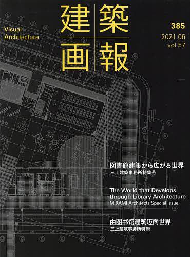出版社建築画報社発売日2021年06月ISBN9784909154156ページ数154Pキーワードけんちくがほう385（2021ー6） ケンチクガホウ385（2021ー6）9784909154156