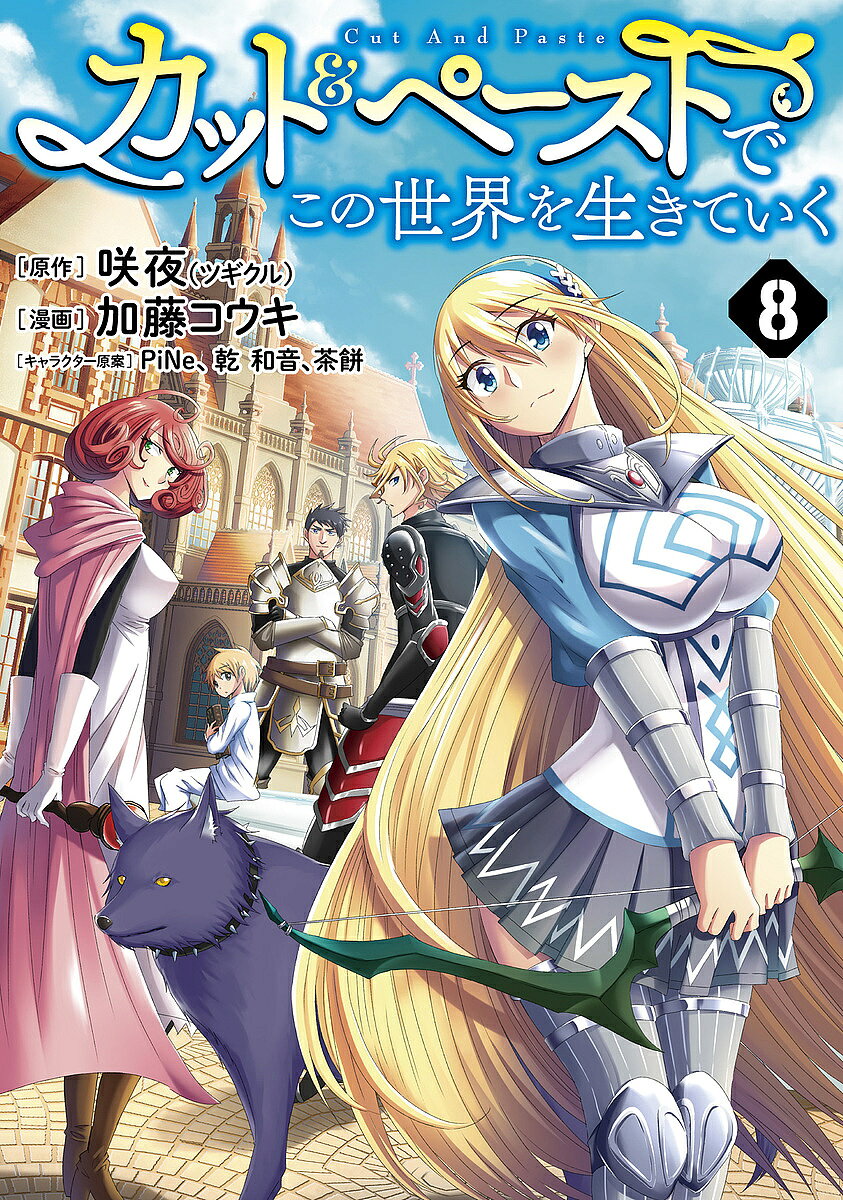 著者咲夜(原作) 加藤コウキ(漫画)出版社集英社発売日2021年08月ISBN9784088920962ページ数1冊キーワード漫画 マンガ まんが かつとあんどぺーすとでこのせかいお カツトアンドペーストデコノセカイオ さくや かとう こう...