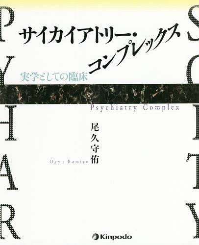 著者尾久守侑(著)出版社金芳堂発売日2021年08月ISBN9784765318747ページ数187Pキーワードさいかいあとりーこんぷれつくすじつがくとしてのりん サイカイアトリーコンプレツクスジツガクトシテノリン おぎゆう かみゆ オギユ...