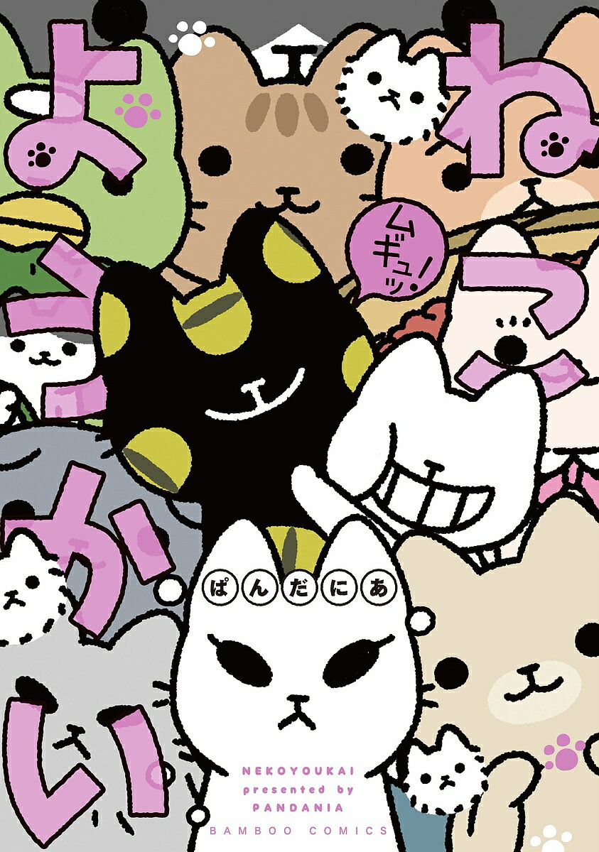 著者ぱんだにあ(著)出版社竹書房発売日2021年08月ISBN9784801974029ページ数127Pキーワード漫画 マンガ まんが ねこようかい6 ネコヨウカイ6 ぱんだにあ パンダニア BF37415E9784801974029内容紹...