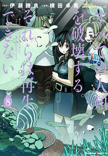 ※商品画像はイメージや仮デザインが含まれている場合があります。帯の有無など実際と異なる場合があります。著者伊瀬勝良(原作) 横田卓馬(漫画) ウィザーズ・オブ・ザ・コースト(監修)出版社KADOKAWA発売日2021年08月ISBN9784...