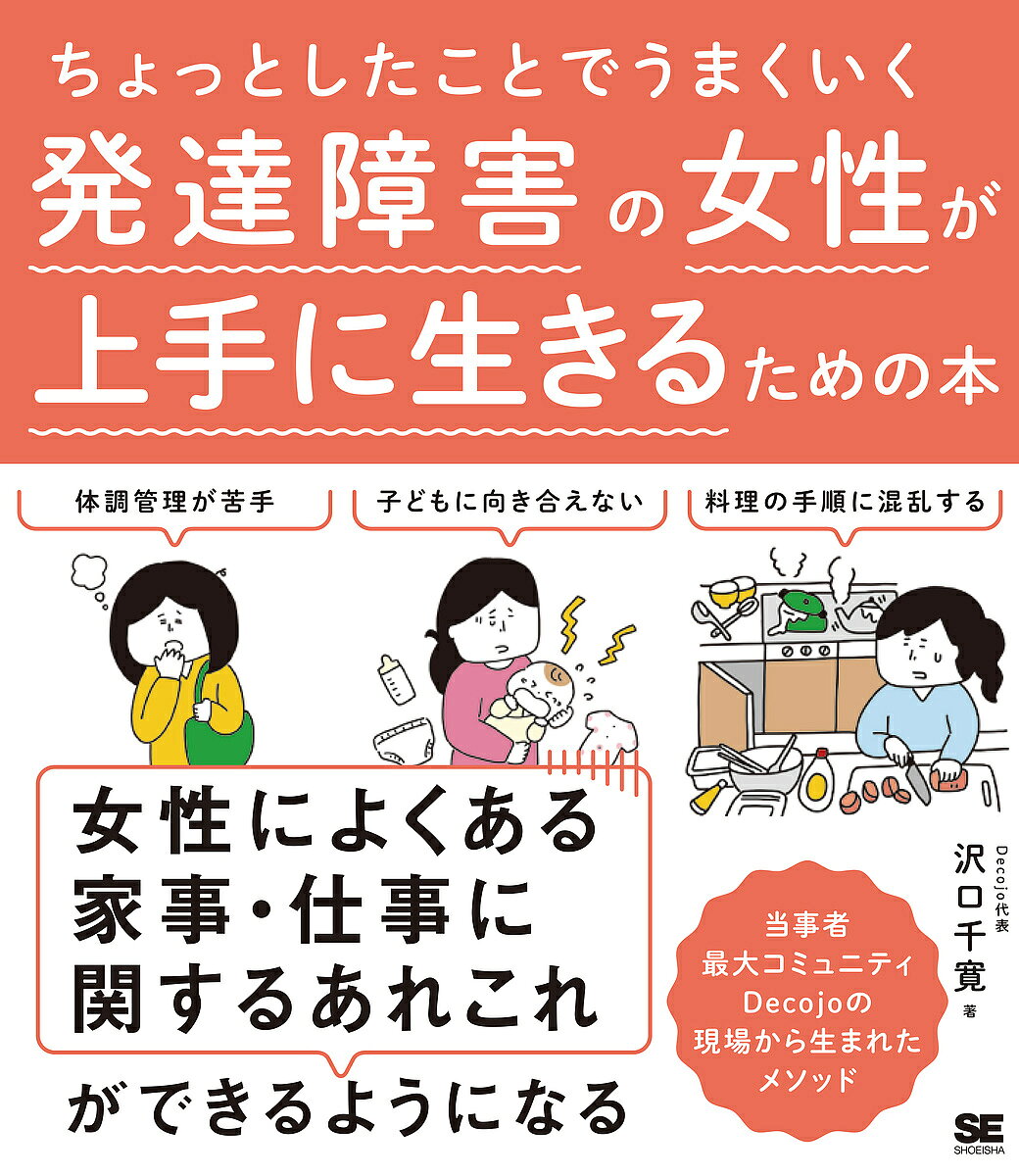 著者沢口千寛(著)出版社翔泳社発売日2021年09月ISBN9784798165950ページ数175Pキーワードちよつとしたことでうまくいくはつたつ チヨツトシタコトデウマクイクハツタツ さわぐち ちひろ サワグチ チヒロ978479816...