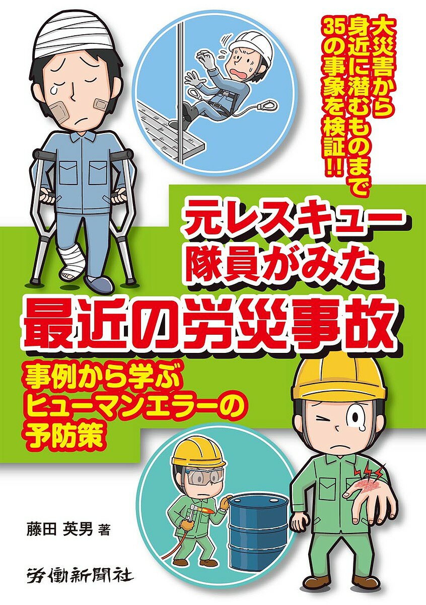 著者藤田英男(著)出版社労働新聞社発売日2021年08月ISBN9784897618685ページ数121Pキーワードもとれすきゆーたいいんがみたさいきんの モトレスキユータイインガミタサイキンノ ふじた ひでお フジタ ヒデオ9784897...