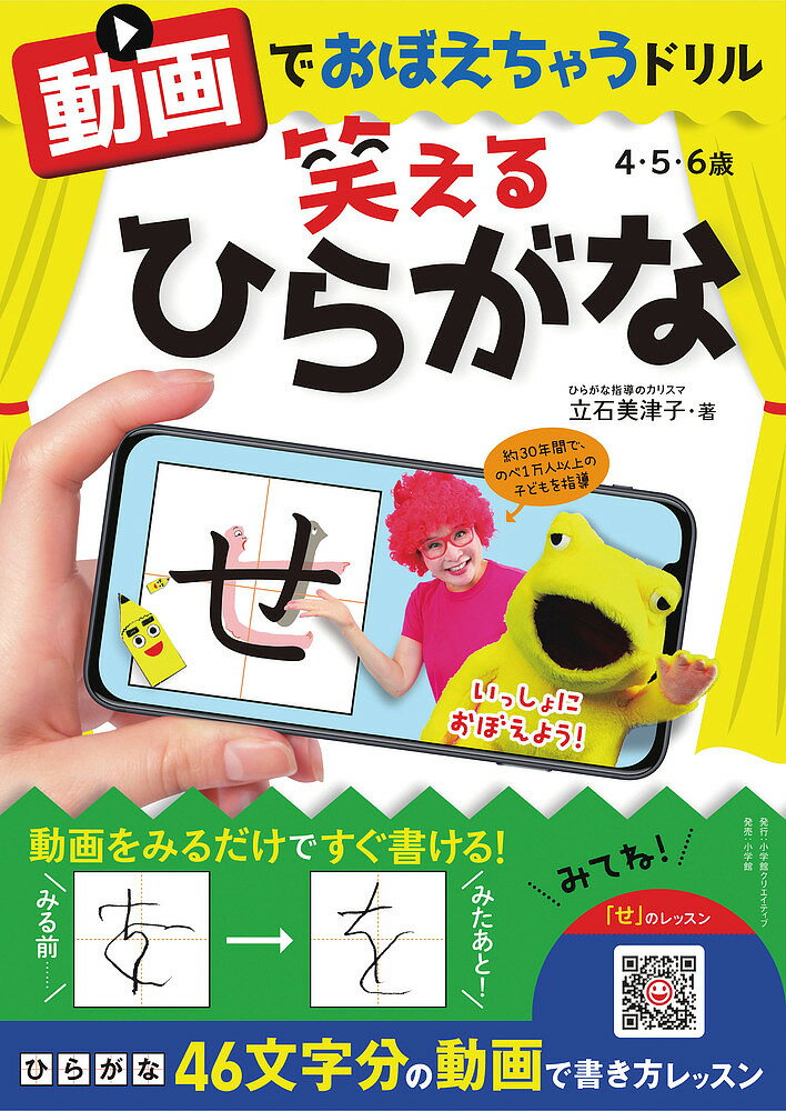 ※商品画像はイメージや仮デザインが含まれている場合があります。帯の有無など実際と異なる場合があります。著者立石美津子(著)出版社小学館クリエイティブ発売日2021年09月ISBN9784778035709ページ数63Pキーワードえほん 絵本...