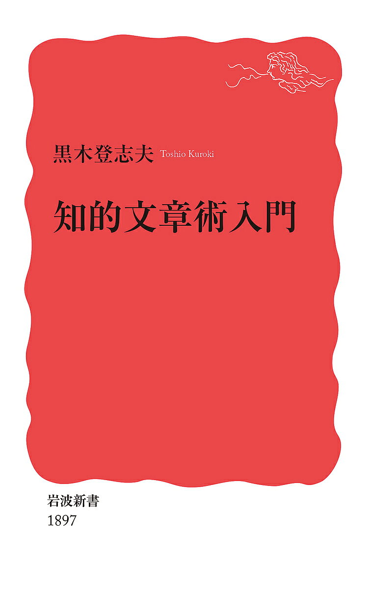※商品画像はイメージや仮デザインが含まれている場合があります。帯の有無など実際と異なる場合があります。著者黒木登志夫(著)出版社岩波書店発売日2021年09月ISBN9784004318972ページ数219Pキーワードちてきぶんしようじゆつ...
