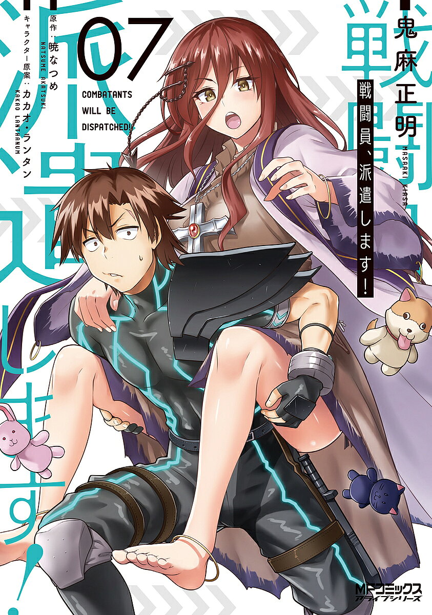 ※商品画像はイメージや仮デザインが含まれている場合があります。帯の有無など実際と異なる場合があります。著者鬼麻正明(漫画) 暁なつめ(原作)出版社KADOKAWA発売日2021年09月ISBN9784046807342ページ数188Pキーワ...