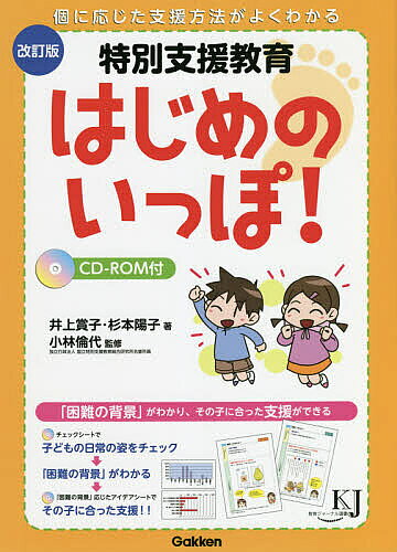 ※商品画像はイメージや仮デザインが含まれている場合があります。帯の有無など実際と異なる場合があります。著者井上賞子(著) 杉本陽子(著) 小林倫代(監修)出版社学研教育みらい発売日2021年10月ISBN9784058016923ページ数1...