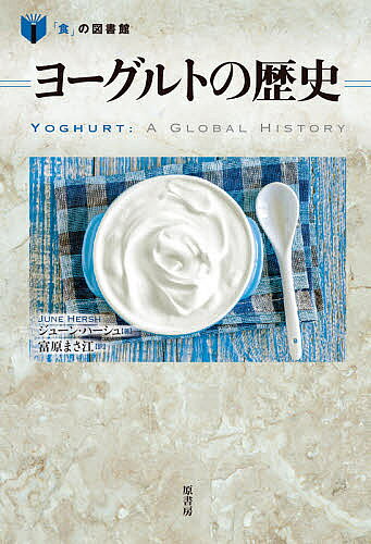 ※商品画像はイメージや仮デザインが含まれている場合があります。帯の有無など実際と異なる場合があります。著者ジューン・ハーシュ(著) 富原まさ江(訳)出版社原書房発売日2021年09月ISBN9784562059454ページ数178Pキーワー...