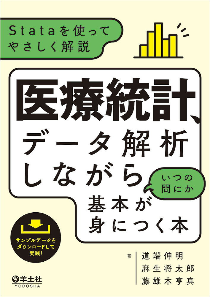 ※商品画像はイメージや仮デザインが含まれている場合があります。帯の有無など実際と異なる場合があります。著者道端伸明(著) 麻生将太郎(著) 藤雄木亨真(著)出版社羊土社発売日2021年10月ISBN9784758123792ページ数189P...