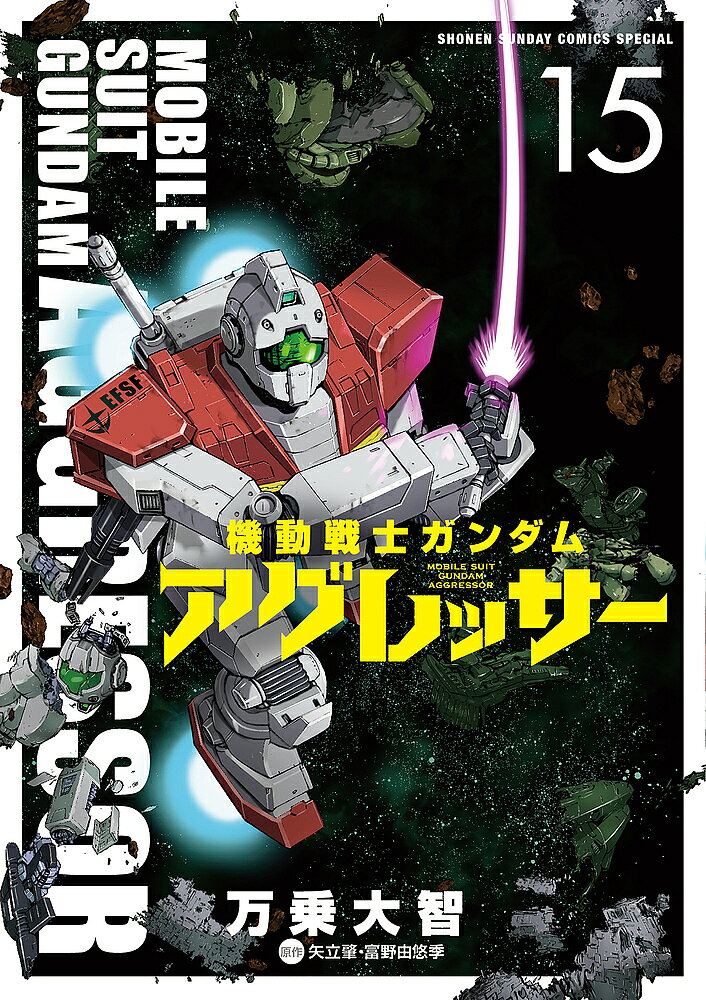※商品画像はイメージや仮デザインが含まれている場合があります。帯の有無など実際と異なる場合があります。著者万乗大智(著) 矢立肇(原作) 富野由悠季(原作)出版社小学館発売日2021年09月ISBN9784098507160ページ数185P...
