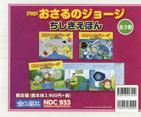 ※商品画像はイメージや仮デザインが含まれている場合があります。帯の有無など実際と異なる場合があります。著者マーガレット・レイ(ほか原作)出版社金の星社発売日2021年ISBN9784323913452キーワードえほん 絵本 プレゼント ギフ...