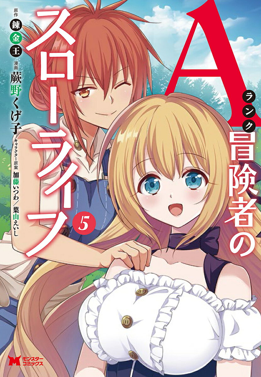 ※商品画像はイメージや仮デザインが含まれている場合があります。帯の有無など実際と異なる場合があります。著者蕨野くげ子(漫画) 錬金王(原作)出版社双葉社発売日2021年09月ISBN9784575413007ページ数1冊（ページ付なし）キー...