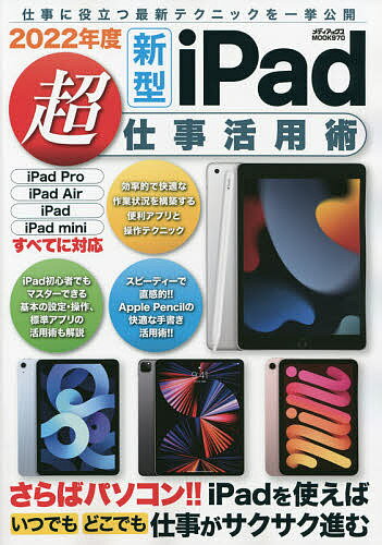 出版社メディアックス発売日2021年09月ISBN9784866743301ページ数129Pキーワードしんがたあいぱつどちようしごとかつようじゆつ202 シンガタアイパツドチヨウシゴトカツヨウジユツ2029784866743301内容紹介i...