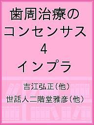 出版社インターアクション発売日2021年08月ISBN9784909066411ページ数132Pキーワードしかいしけんきゆうしやちーむによるししゆう シカイシケンキユウシヤチームニヨルシシユウ よしえ ひろまさ にかいどう ヨシエ ヒロマサ...