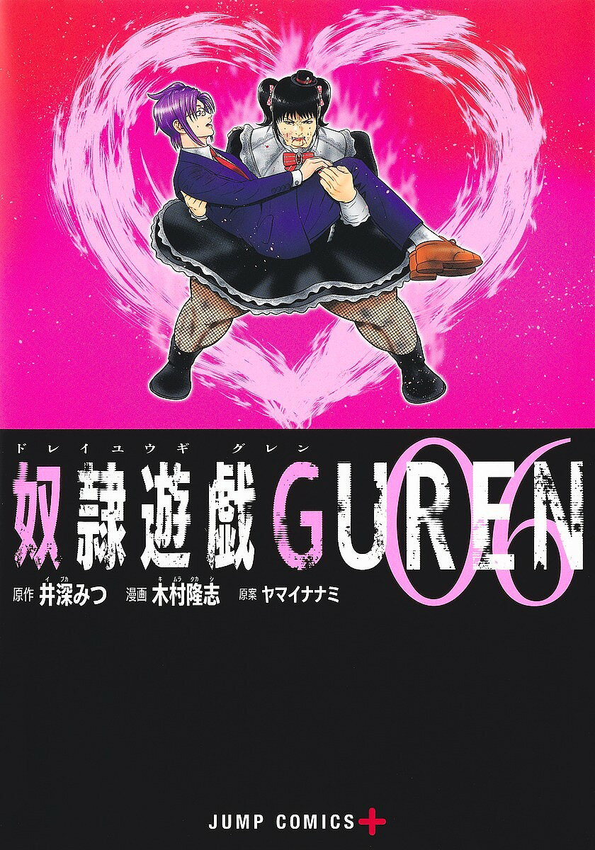 著者井深みつ(原作) 木村隆志(漫画) ヤマイナナミ(原案)出版社集英社発売日2021年10月ISBN9784088828015ページ数197Pキーワード漫画 マンガ まんが どれいゆうぎぐれん6 ドレイユウギグレン6 いぶか みつ きむら...