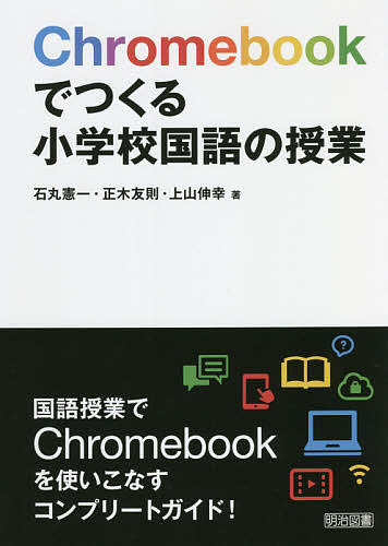 ※商品画像はイメージや仮デザインが含まれている場合があります。帯の有無など実際と異なる場合があります。著者石丸憲一(著) 正木友則(著) 上山伸幸(著)出版社明治図書出版発売日2021年10月ISBN9784183428141ページ数165...