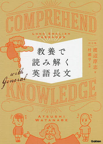 著者渡辺淳志(著) 村瀬亨(監修)出版社Gakken発売日2021年10月ISBN9784053053114ページ数275Pキーワードきようようでよみとくえいごちようぶん キヨウヨウデヨミトクエイゴチヨウブン わたなべ あつし むらせ とお...