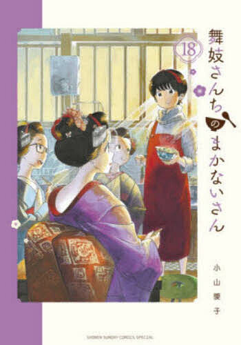 ※商品画像はイメージや仮デザインが含まれている場合があります。帯の有無など実際と異なる場合があります。著者小山愛子(著)出版社小学館発売日2021年10月ISBN9784098508013ページ数138Pキーワード漫画 マンガ まんが まい...