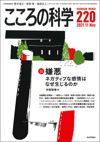出版社日本評論社発売日2021年10月ISBN9784535141209ページ数122Pキーワードこころのかがく220 ココロノカガク220 あおき しようぞう みやおか アオキ シヨウゾウ ミヤオカ9784535141209内容紹介人の行...