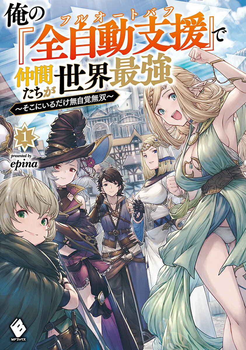 ※商品画像はイメージや仮デザインが含まれている場合があります。帯の有無など実際と異なる場合があります。著者epina(著)出版社KADOKAWA発売日2021年10月ISBN9784046808394ページ数314Pキーワードおれのふるおー...
