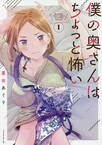 ※商品画像はイメージや仮デザインが含まれている場合があります。帯の有無など実際と異なる場合があります。著者栗田あぐり(著)出版社講談社発売日2021年10月ISBN9784065248683ページ数139Pキーワード漫画 マンガ まんが ぼ...