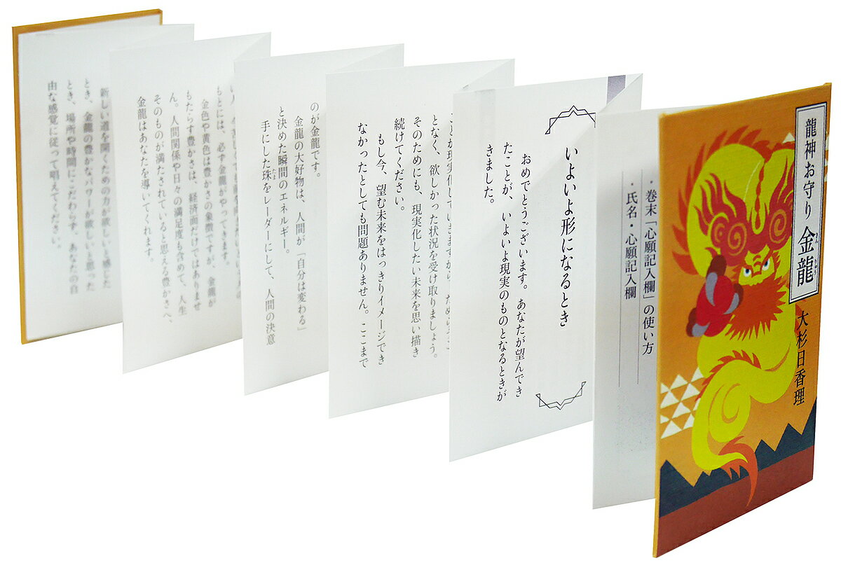 ※商品画像はイメージや仮デザインが含まれている場合があります。帯の有無など実際と異なる場合があります。著者大杉日香理(著)出版社河出書房新社発売日2021年10月ISBN9784309231075キーワードりゆうじんおまもりきんりゆう リユ...
