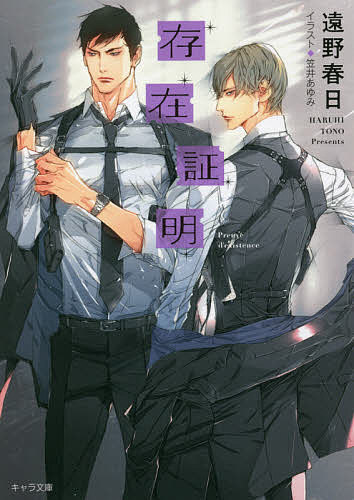 著者遠野春日(著)出版社徳間書店発売日2021年10月ISBN9784199010453ページ数217Pキーワードそんざいしようめいきやらぶんことー2ー27やかんひ ソンザイシヨウメイキヤラブンコトー2ー27ヤカンヒ とおの はるひ トオノ...