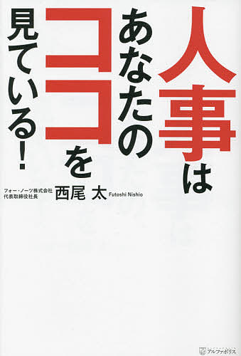 著者西尾太(著)出版社アルファポリス発売日2021年10月ISBN9784434295225ページ数238Pキーワードじんじわあなたのここおみて ジンジワアナタノココオミテ にしお ふとし ニシオ フトシ9784434295225内容紹介1...