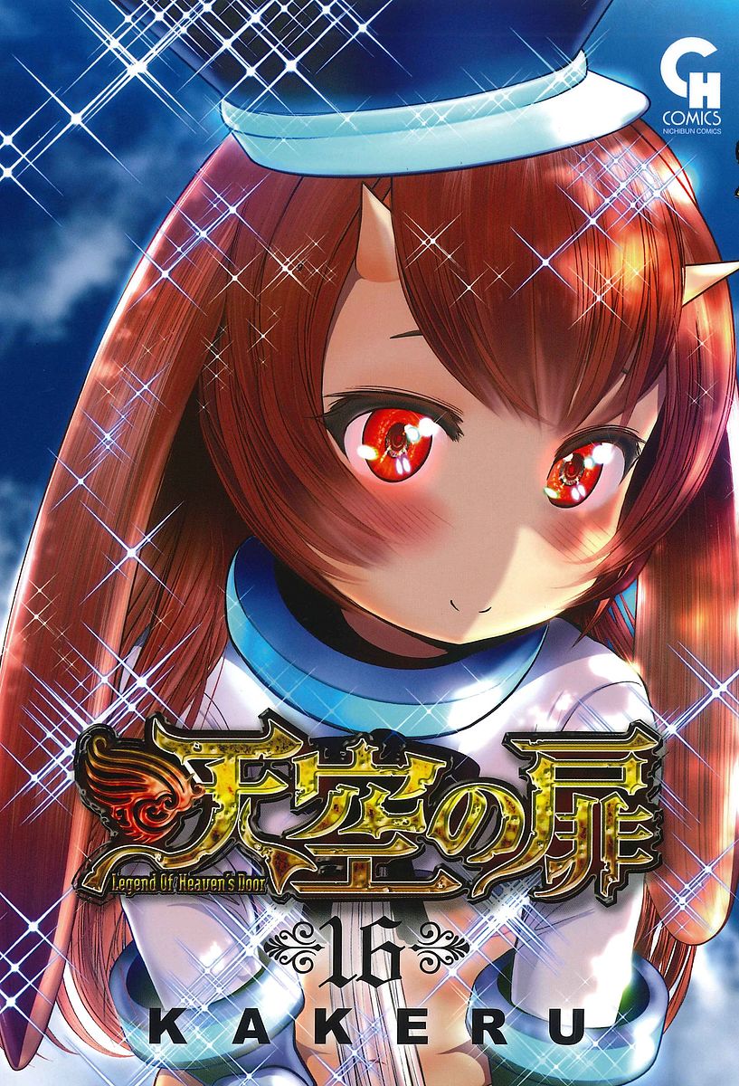 著者KAKERU(著)出版社日本文芸社発売日2021年10月ISBN9784537144239キーワード漫画 マンガ まんが てんくうのとびら16にちぶんこみつくすCH テンクウノトビラ16ニチブンコミツクスCH かける カケル BF809...
