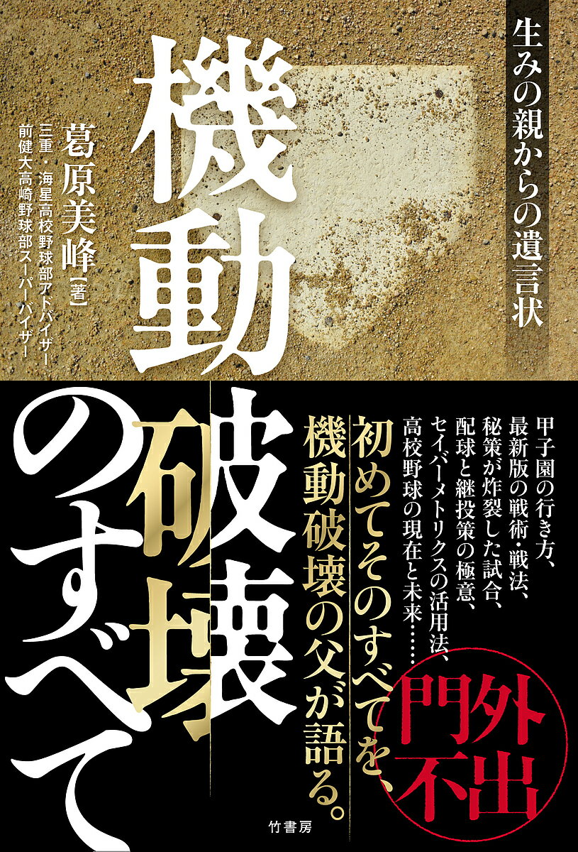 著者葛原美峰(著)出版社竹書房発売日2021年11月ISBN9784801928510ページ数551Pキーワードきどうはかいのすべてうみのおや キドウハカイノスベテウミノオヤ くずはら よしたか クズハラ ヨシタカ9784801928510...