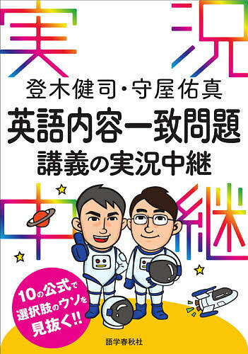 ※商品画像はイメージや仮デザインが含まれている場合があります。帯の有無など実際と異なる場合があります。著者登木健司(著) 守屋佑真(著)出版社語学春秋社発売日2021年11月ISBN9784875688204ページ数240Pキーワードときけ...
