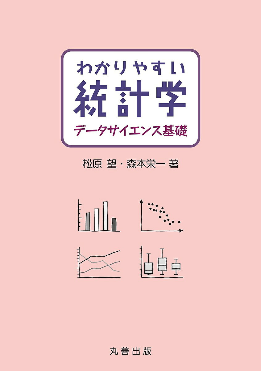 著者松原望(著) 森本栄一(著)出版社丸善出版発売日2021年11月ISBN9784621306536ページ数162Pキーワードわかりやすいとうけいがくでーたさいえんすきそ ワカリヤスイトウケイガクデータサイエンスキソ まつばら のぞむ も...