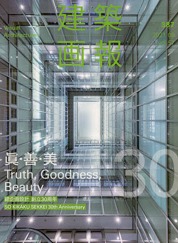 出版社建築画報社発売日2021年09月ISBN9784909154170ページ数163Pキーワードけんちくがほう387（2021ー9） ケンチクガホウ387（2021ー9）9784909154170