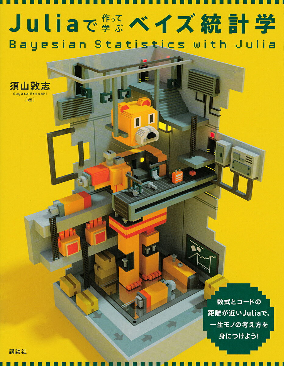 著者須山敦志(著)出版社講談社発売日2021年11月ISBN9784065259801ページ数231PキーワードじゆりあでつくつてまなぶべいずとうけいがくJULI ジユリアデツクツテマナブベイズトウケイガクJULI すやま あつし スヤマ ...