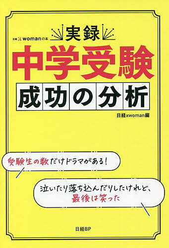 ※商品画像はイメージや仮デザインが含まれている場合があります。帯の有無など実際と異なる場合があります。著者日経xwoman(編)出版社日経BP発売日2021年11月ISBN9784296111077ページ数235Pキーワードじつろくちゆうが...