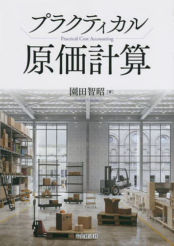 ※商品画像はイメージや仮デザインが含まれている場合があります。帯の有無など実際と異なる場合があります。著者園田智昭(著)出版社中央経済社発売日2021年12月ISBN9784502403910ページ数184Pキーワードぷらくていかるげんかけ...