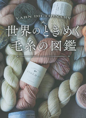 ※商品画像はイメージや仮デザインが含まれている場合があります。帯の有無など実際と異なる場合があります。著者西東社編集部(編)出版社西東社発売日2021年12月ISBN9784791630875ページ数255Pキーワード手芸 せかいのときめく...