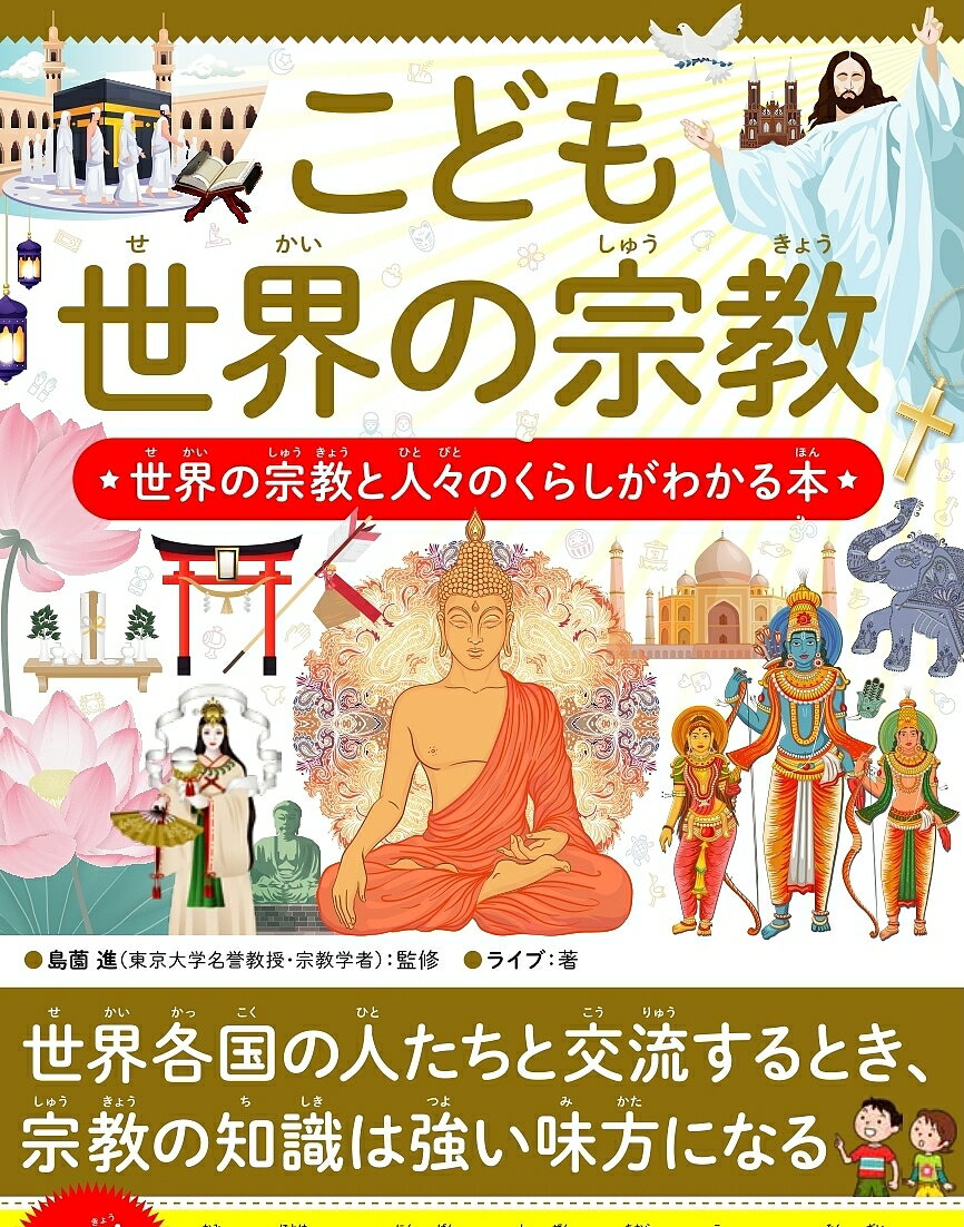 ※商品画像はイメージや仮デザインが含まれている場合があります。帯の有無など実際と異なる場合があります。著者島薗進(監修) ライブ(著)出版社カンゼン発売日2021年12月ISBN9784862556127ページ数127Pキーワードプレゼント...