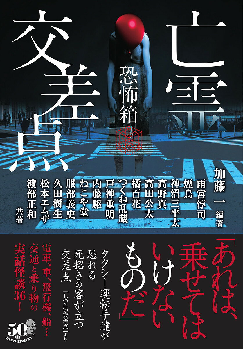 著者加藤一(編著) 雨宮淳司(ほか共著)出版社竹書房発売日2021年12月ISBN9784801928848ページ数223PキーワードぼうれいこうさてんたけしよぼうかいだんぶんこHOー ボウレイコウサテンタケシヨボウカイダンブンコHOー か...